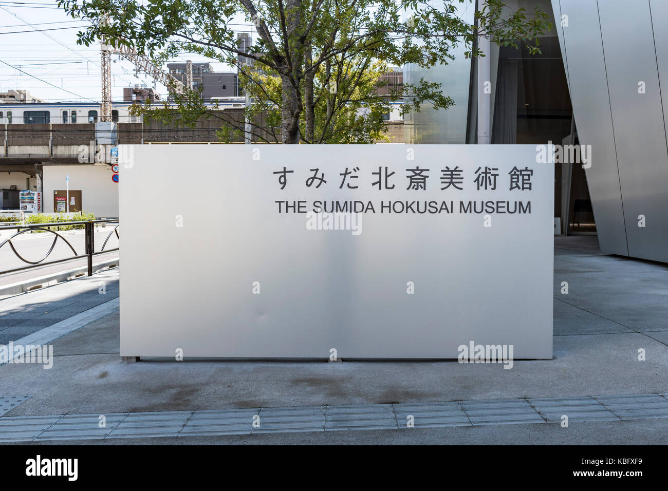 THE SUMIDA HOKUSAI MUSEUM, Sumida-Ku, Tokyo, Japan Stock Photo - Alamy