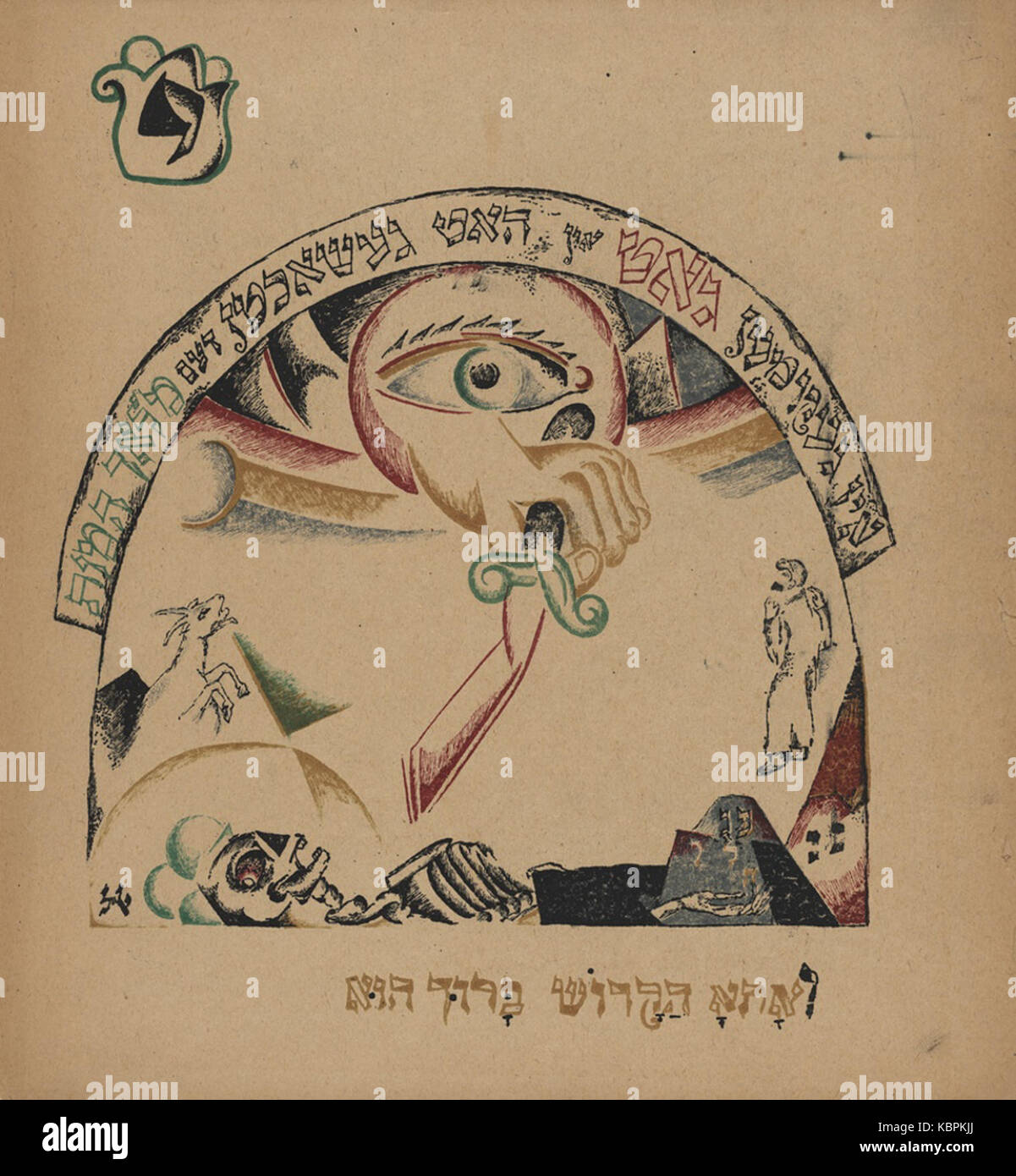 Chad gadya hi-res stock photography and images - Alamy