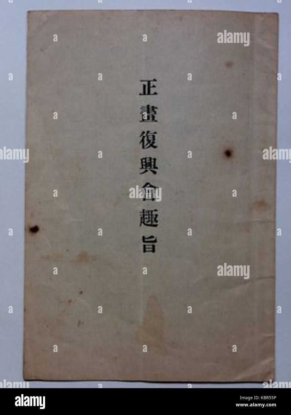 Seiga hi-res stock photography and images - Alamy