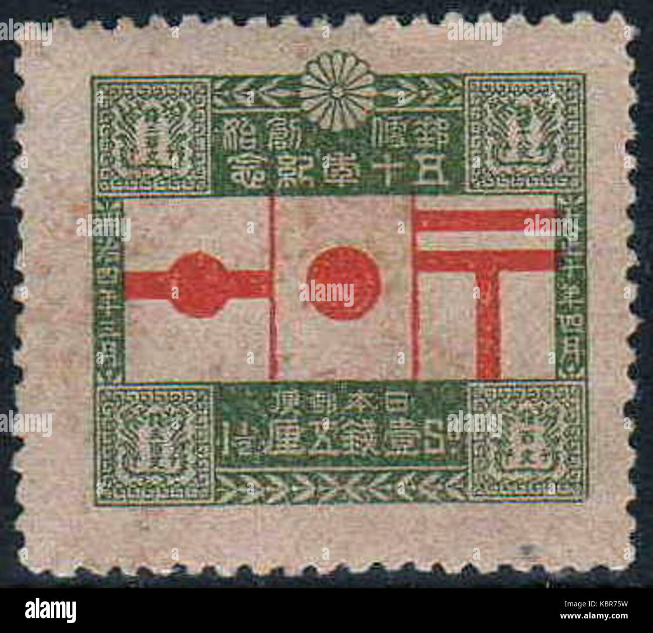 Post stamp japan hi-res stock photography and images - Alamy
