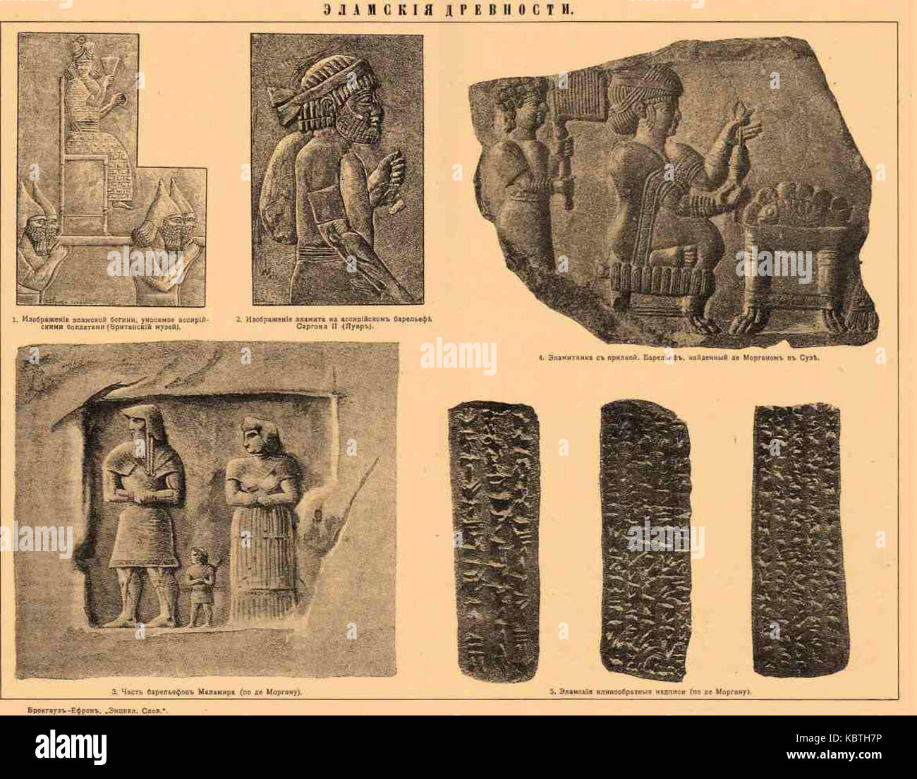 Elamite hi-res stock photography and images - Alamy