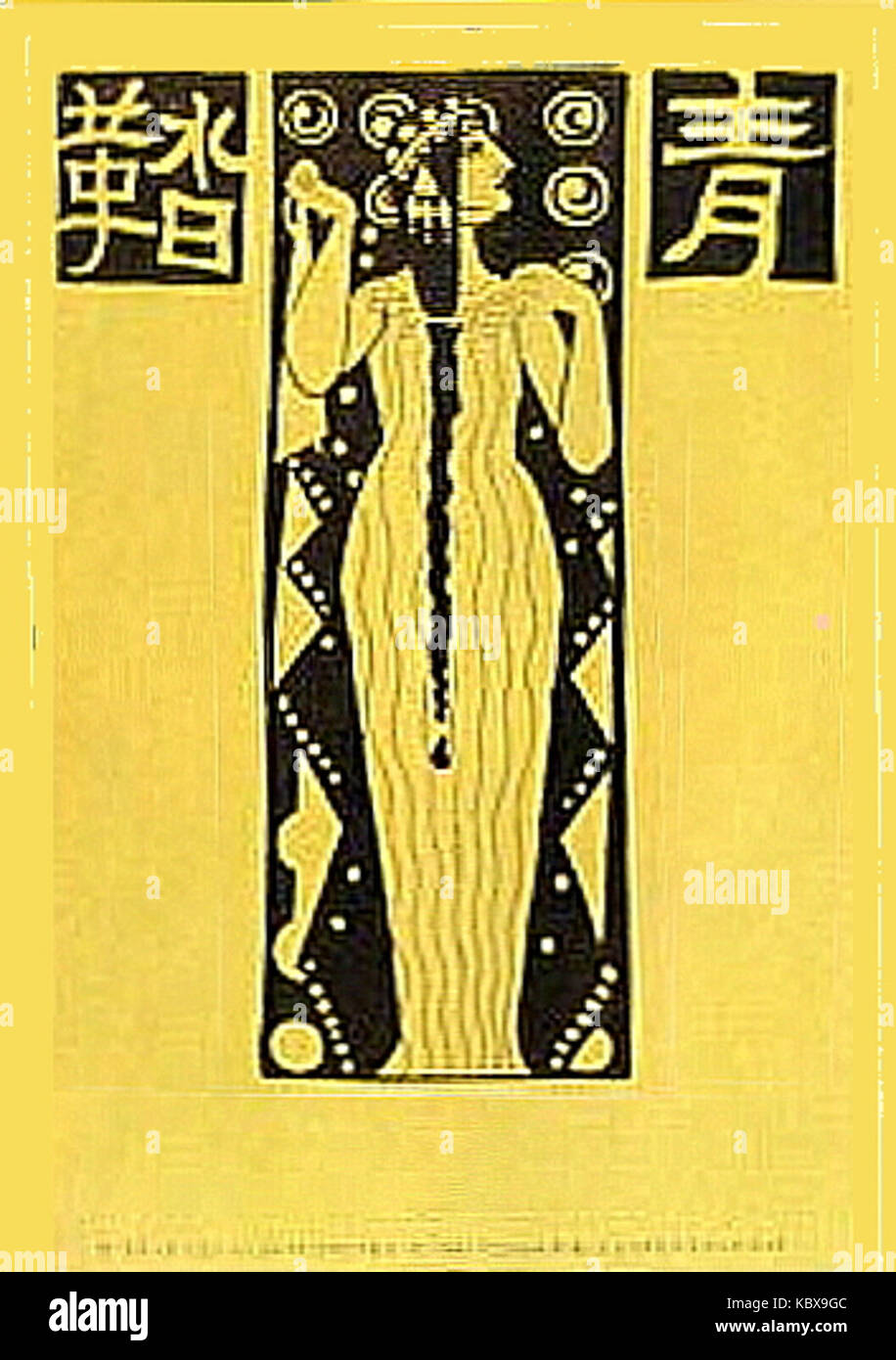 1st issue hi-res stock photography and images - Alamy