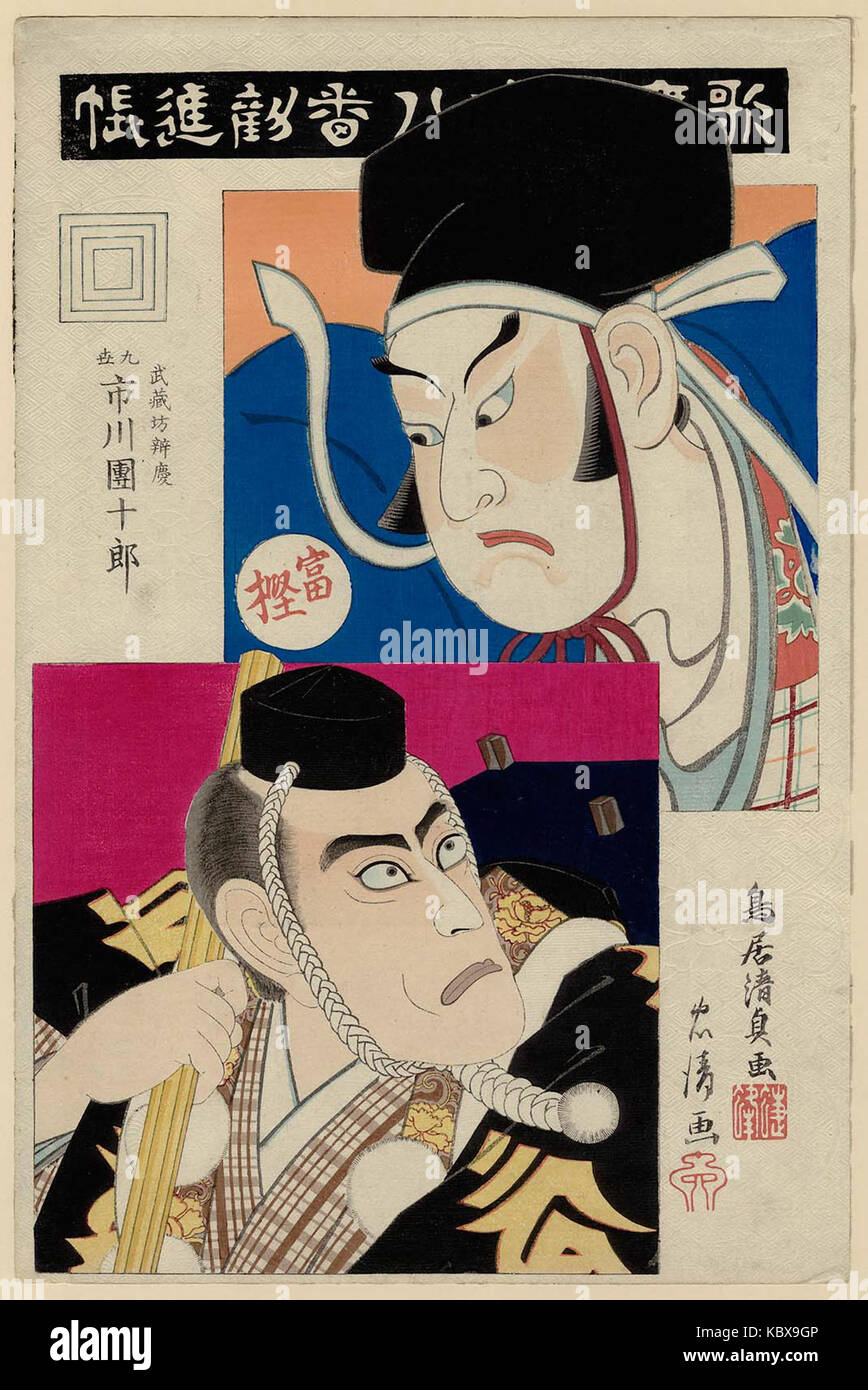 Kabuki play kanjincho hi-res stock photography and images - Alamy