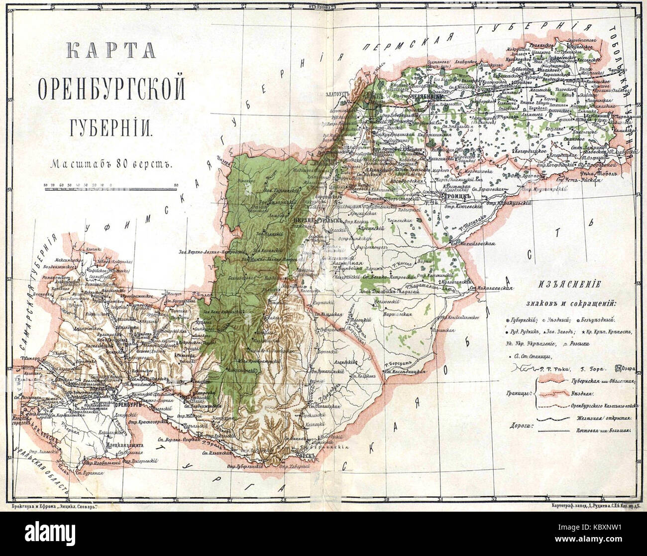 A historical map or document detailing Orenburgskaya gubernia, a region in the Russian Empire ...