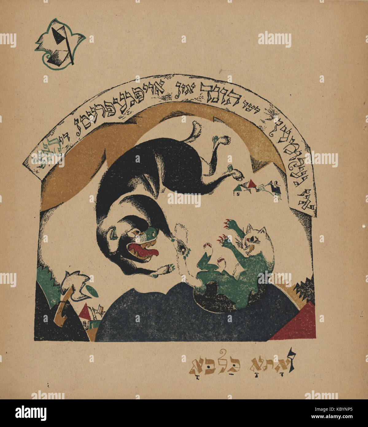 Chad Gadya 04 Stock Photo - Alamy