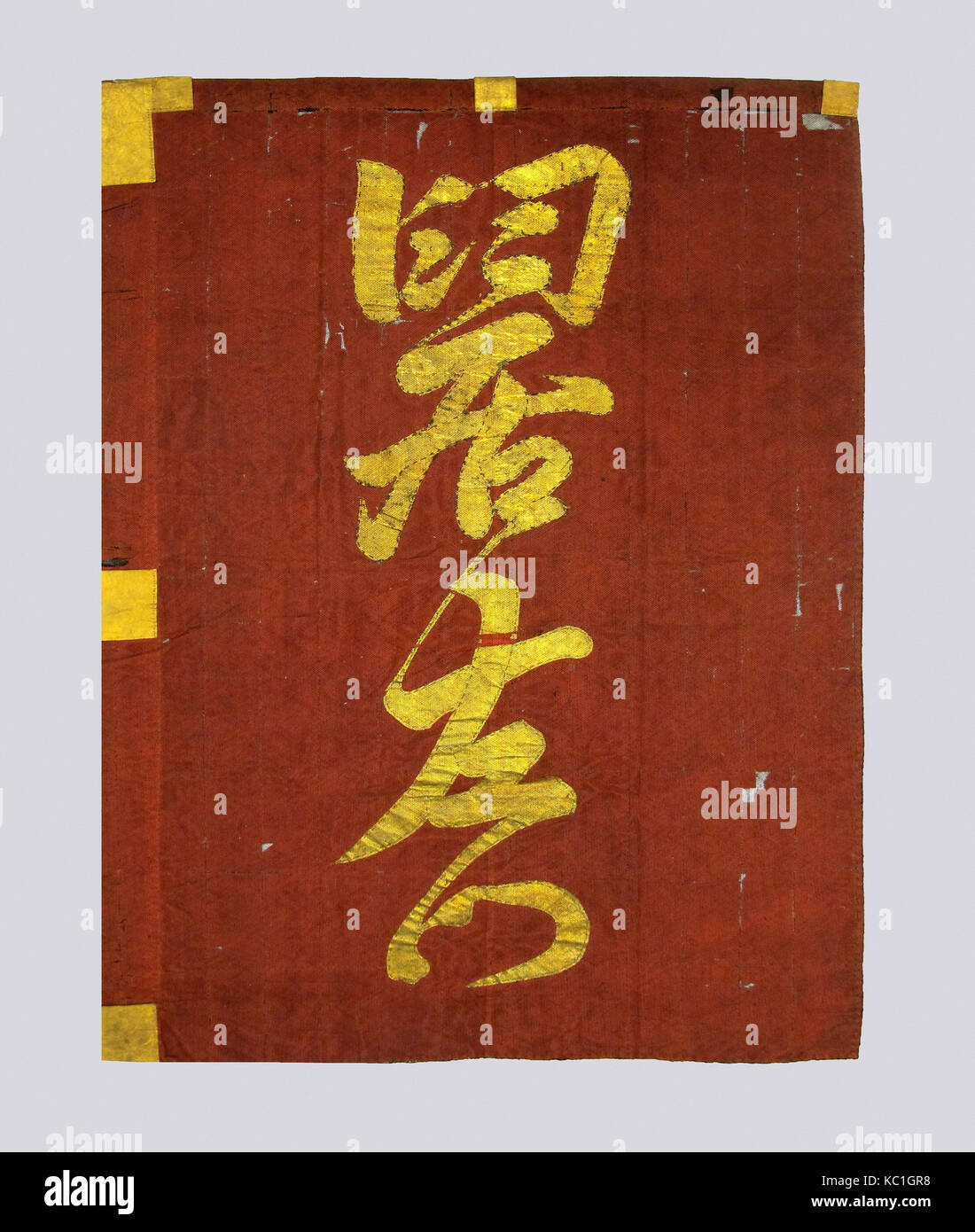 Japanese banners hi-res stock photography and images - Alamy