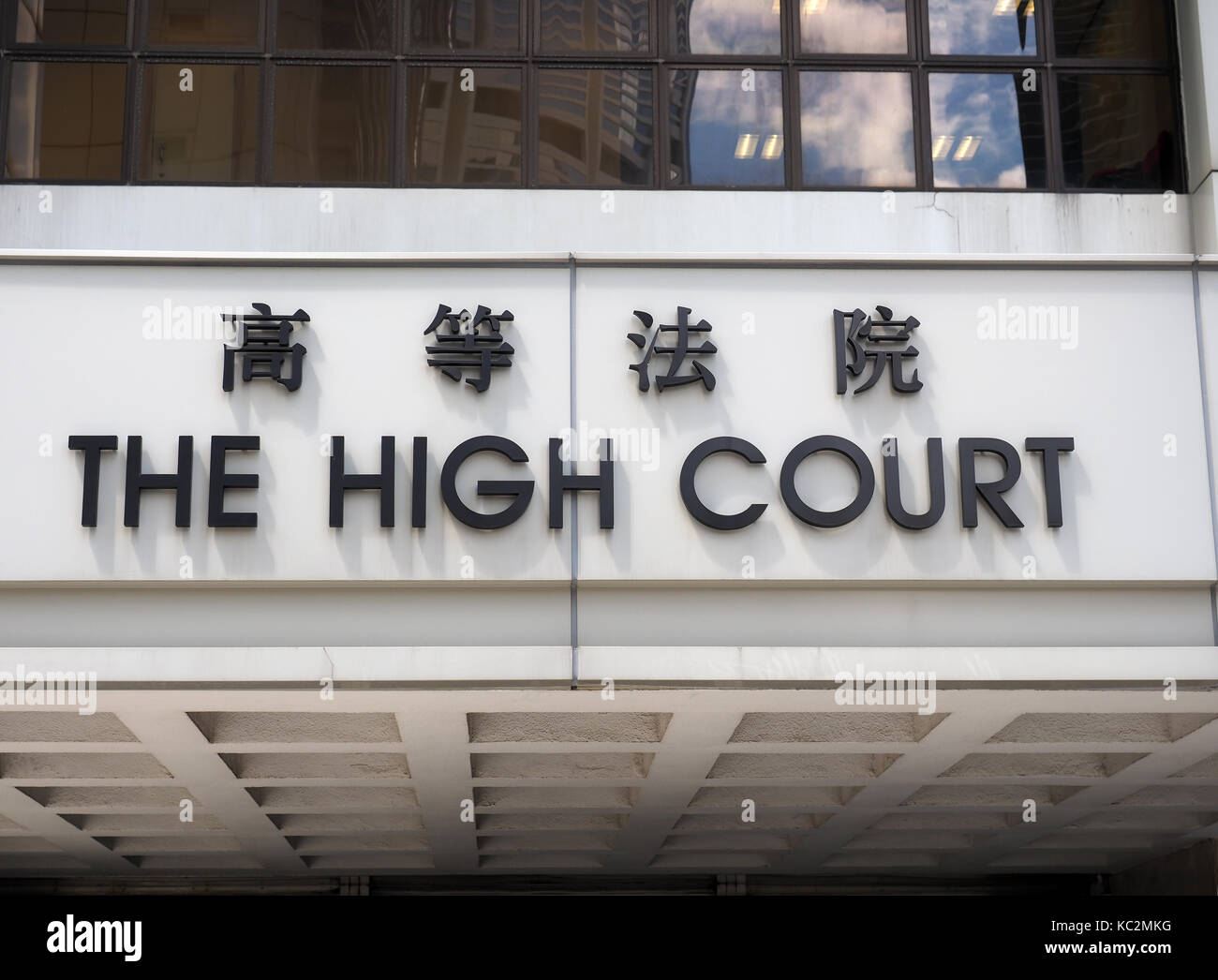 Criminal courts buildings hi-res stock photography and images - Alamy