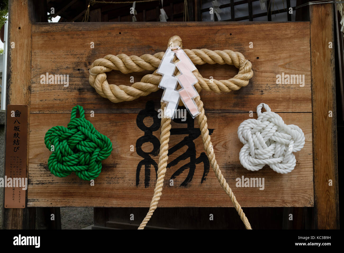 Kyoto, Japan - May 17, 2017: Shimenawa, sacred rope and knots near the ...