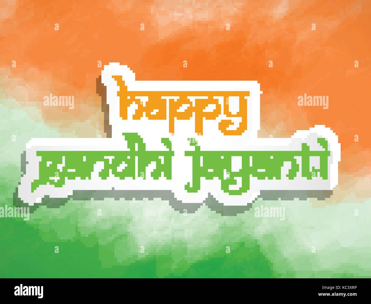 Happy birthday banner mark Stock Vector Images - Alamy