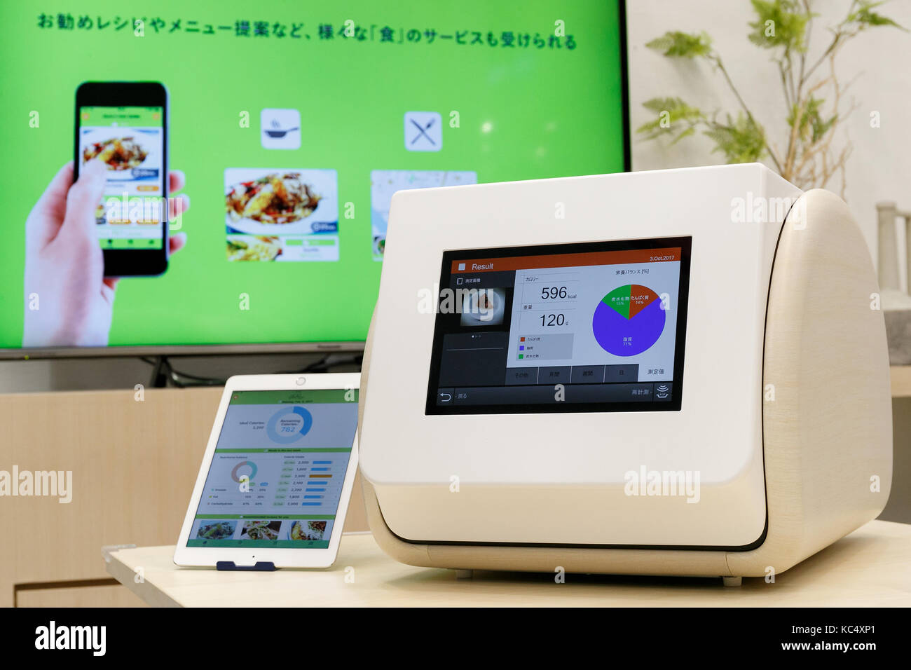 Calories calculation machine hi-res stock photography and images - Alamy