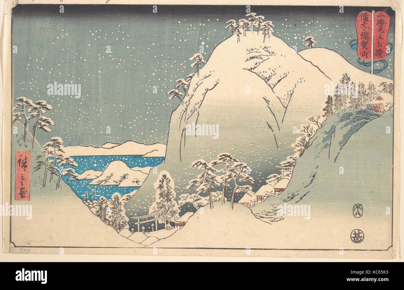 山海見立相撲 備前偸賀山, Mount Yuga in Bizen Province (Bizen Yugasan), from the ...