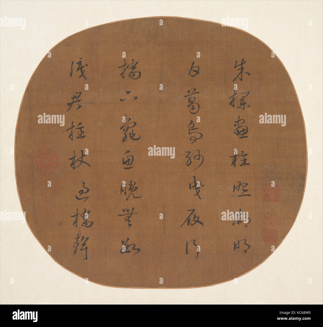 Yuan Dynasty Calligraphy