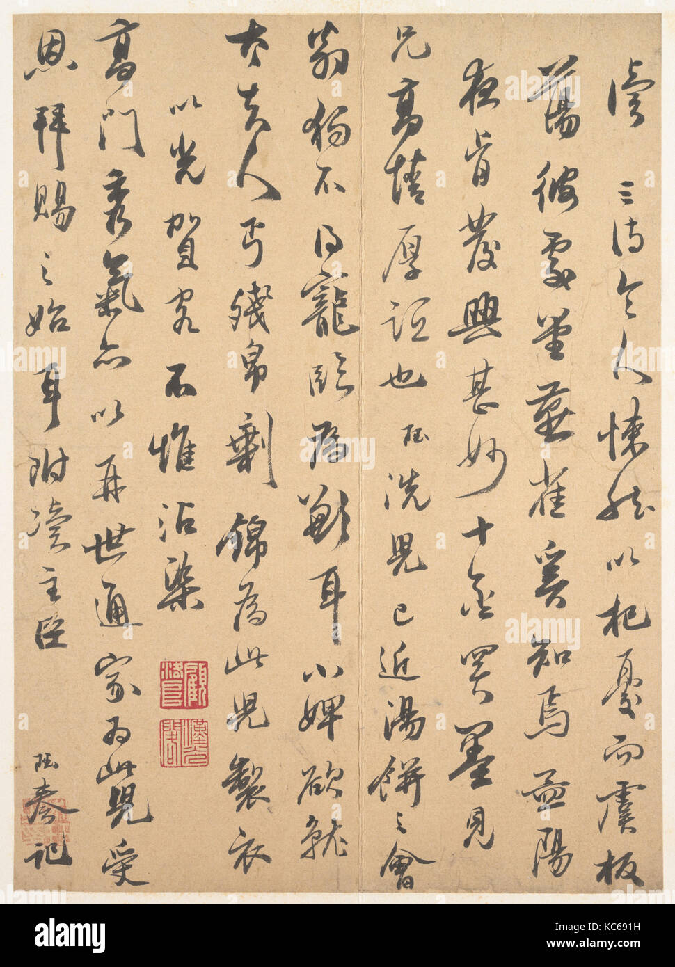 Letter, Ming dynasty (1368–1644), China, Album leaf; ink on paper, 8 13 ...