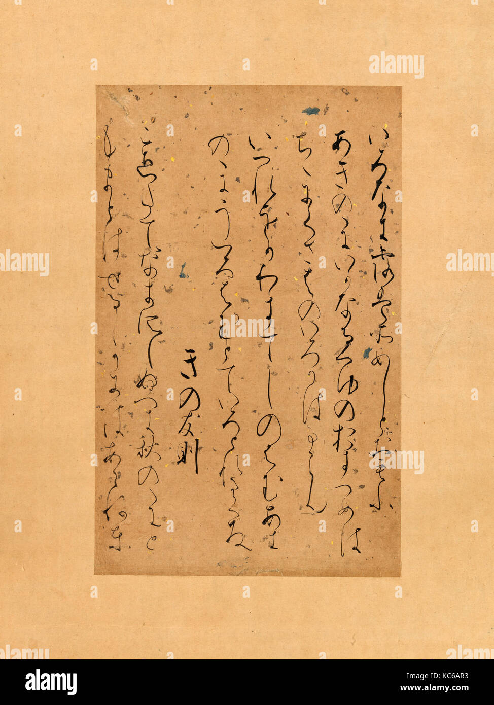 Three poems from the “Later Collection of Japanese Poems” (Gosen ...