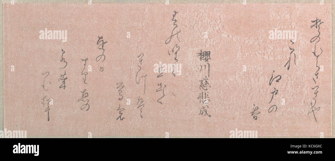 Only poems hi-res stock photography and images - Alamy