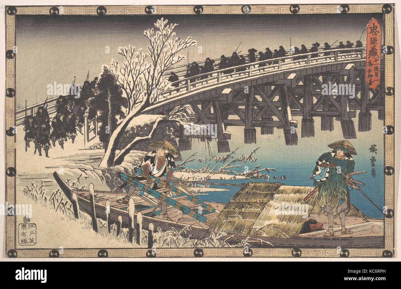 Ronin bridge hi-res stock photography and images - Alamy