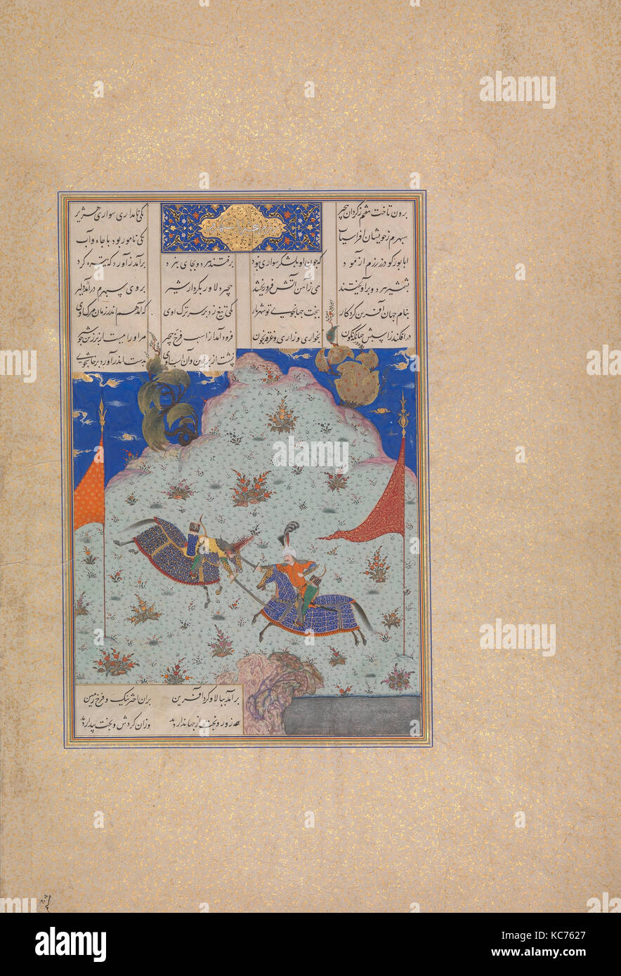 "The Sixth Joust of the Rooks: Bizhan Versus Ruyyin", Folio 343r from ...