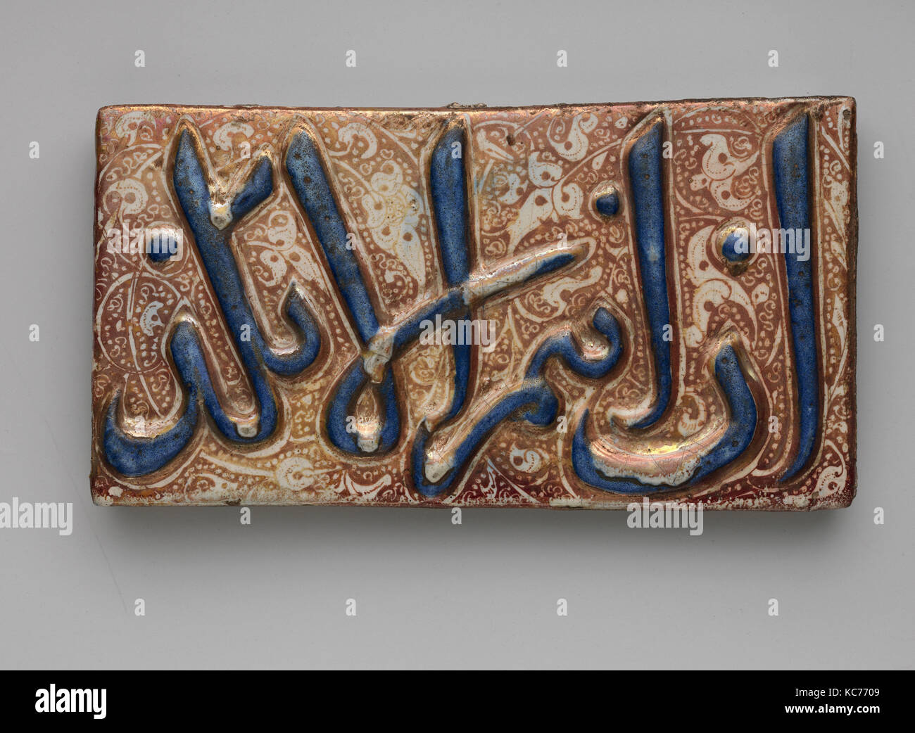 Pair of Tiles with Qur'anic Inscription from Sura 36 (Ya-Sin): 9 and 15 ...