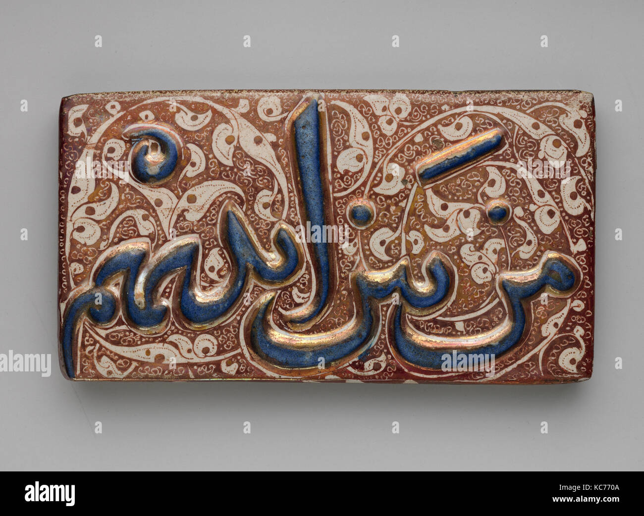 Pair of Tiles with Qur'anic Inscription from Sura 36 (Ya-Sin): 9 and 15 ...