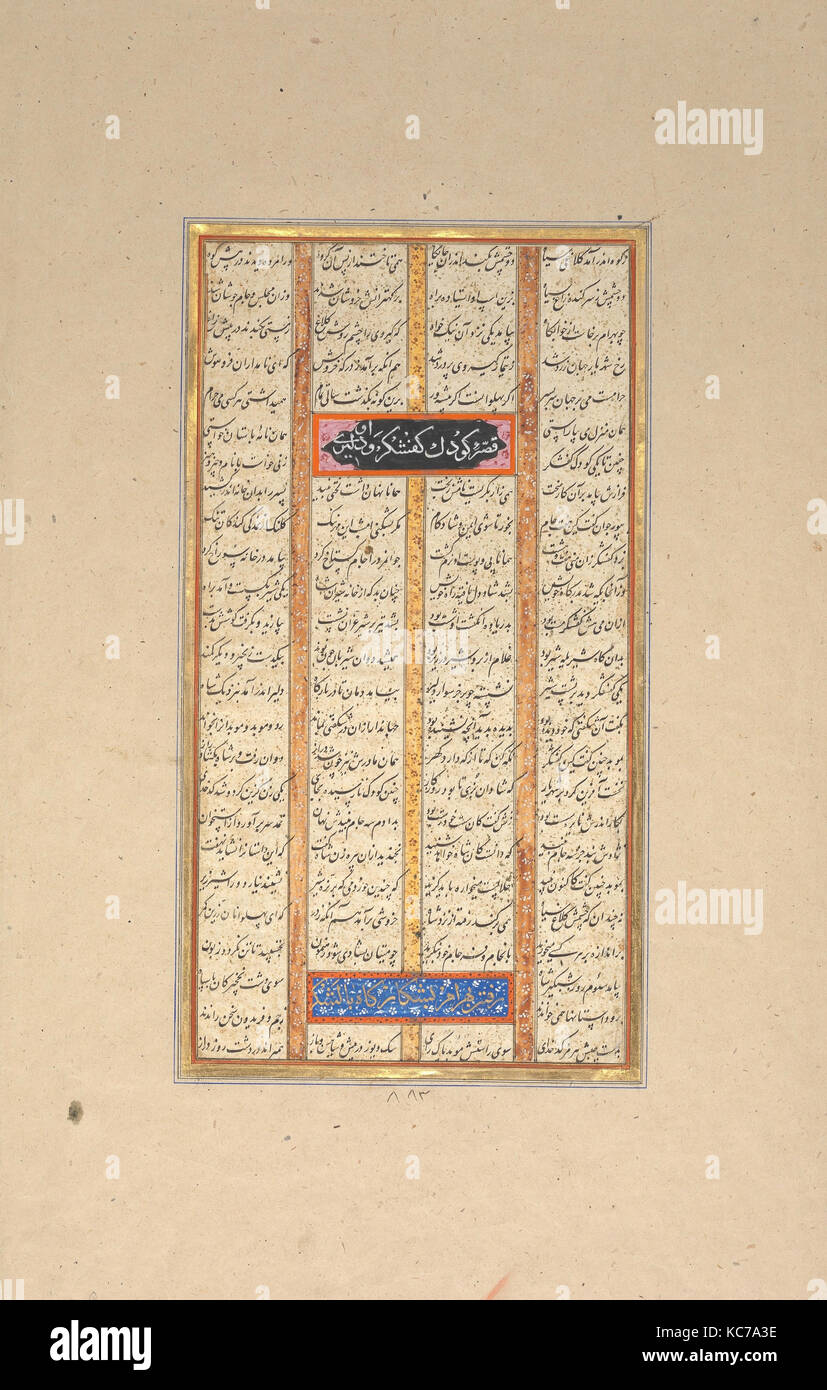 Calligraphy page hi-res stock photography and images - Alamy