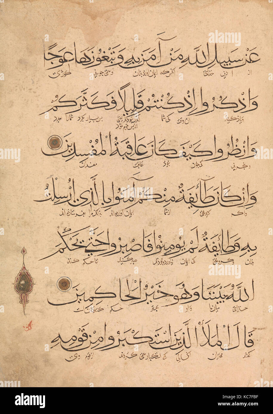 Quran manuscript hi-res stock photography and images - Alamy