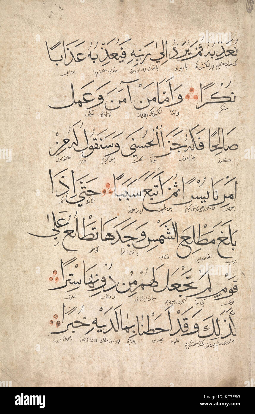 Naskhi Script High Resolution Stock Photography and Images - Alamy