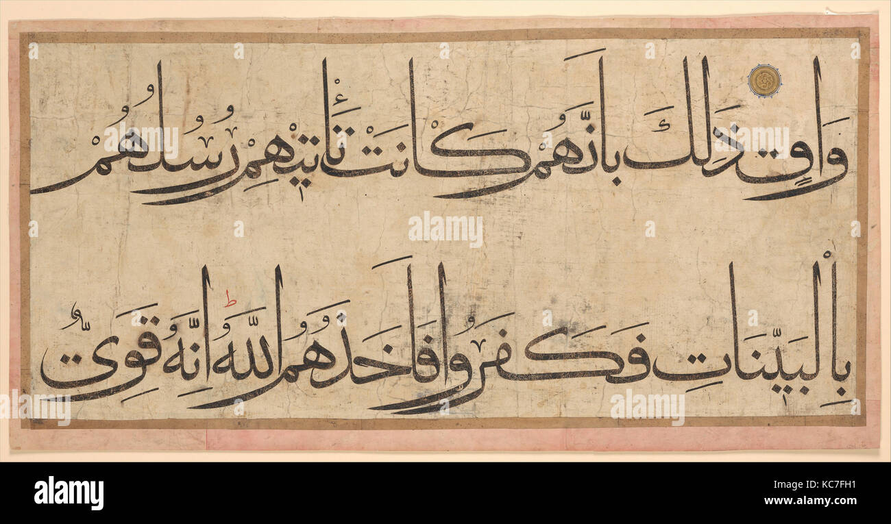 Quran manuscript calligraphy hi-res stock photography and images - Alamy