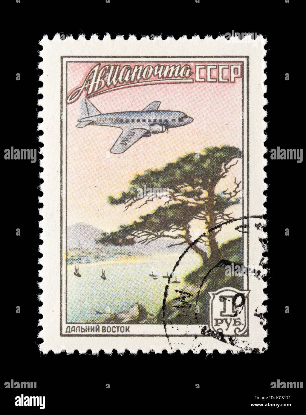 Airmail stamp from the Soviet Union depicting an airplane over a river ...