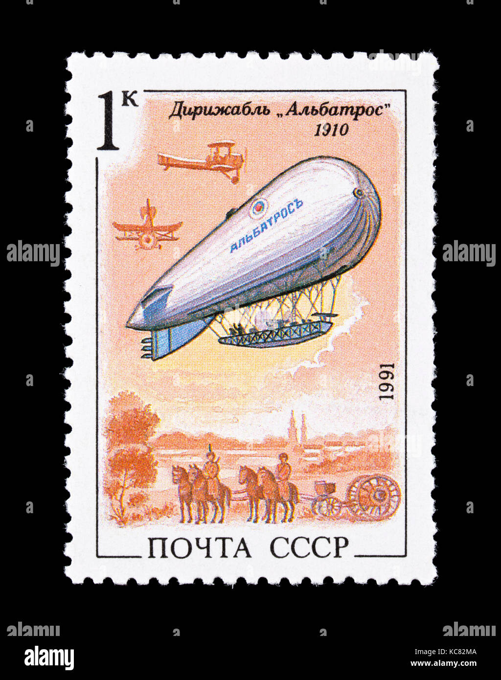 Postage stamp from the Soviet Union depicting the Albatross airship ...