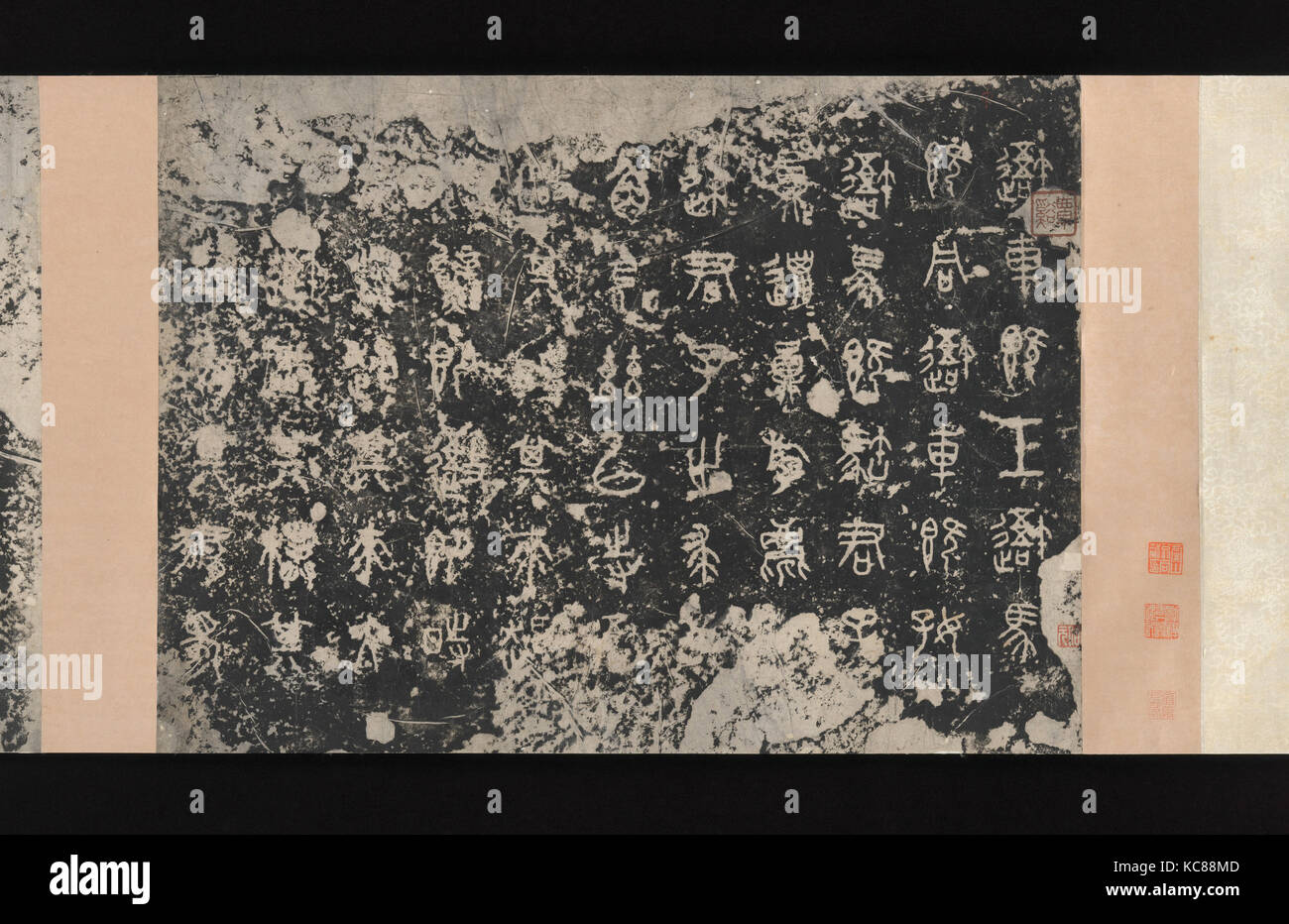 Seal script qin hi-res stock photography and images - Alamy