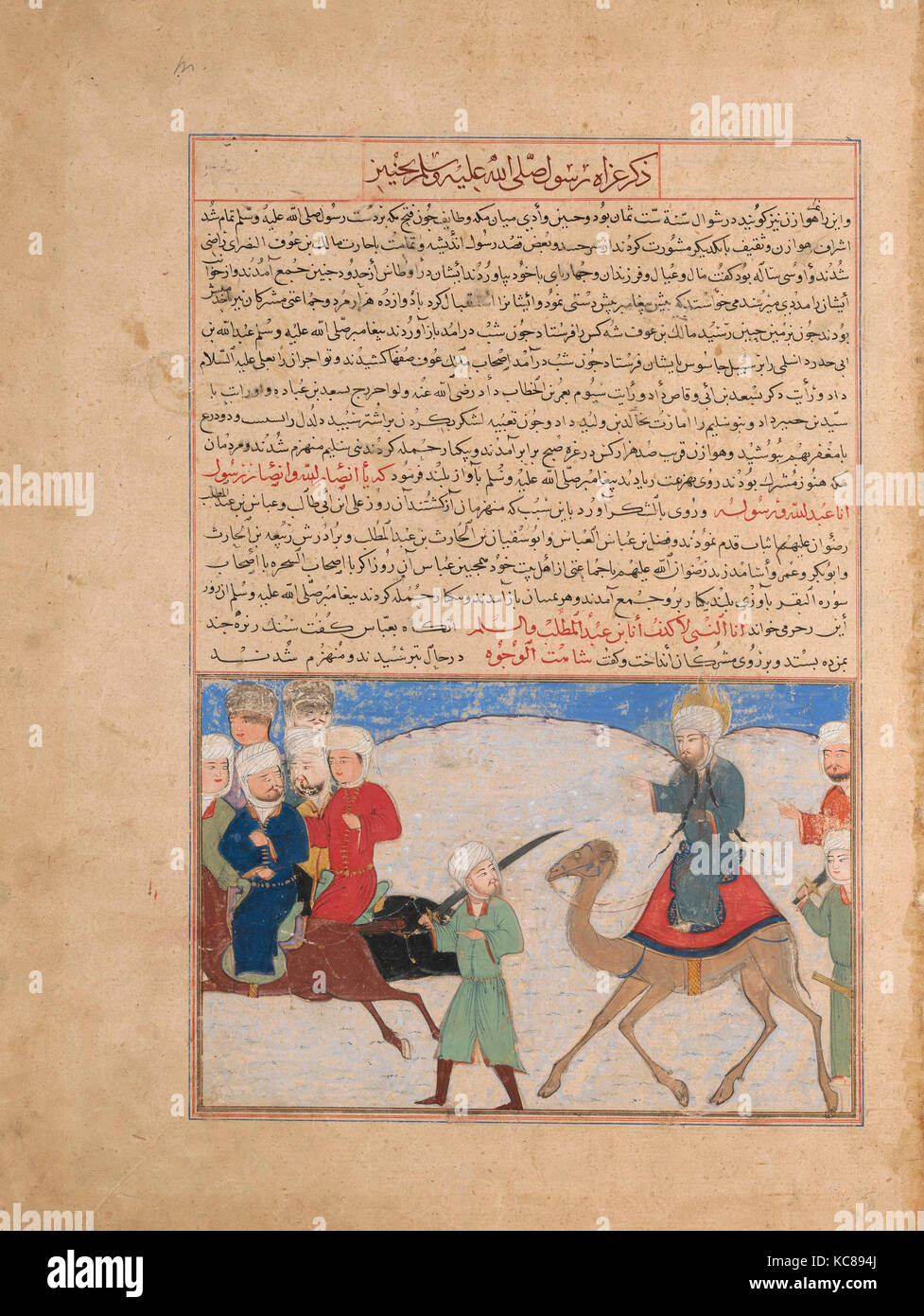 "Journey of the Prophet Muhammad", Folio from the Majma al-Tavarikh ...