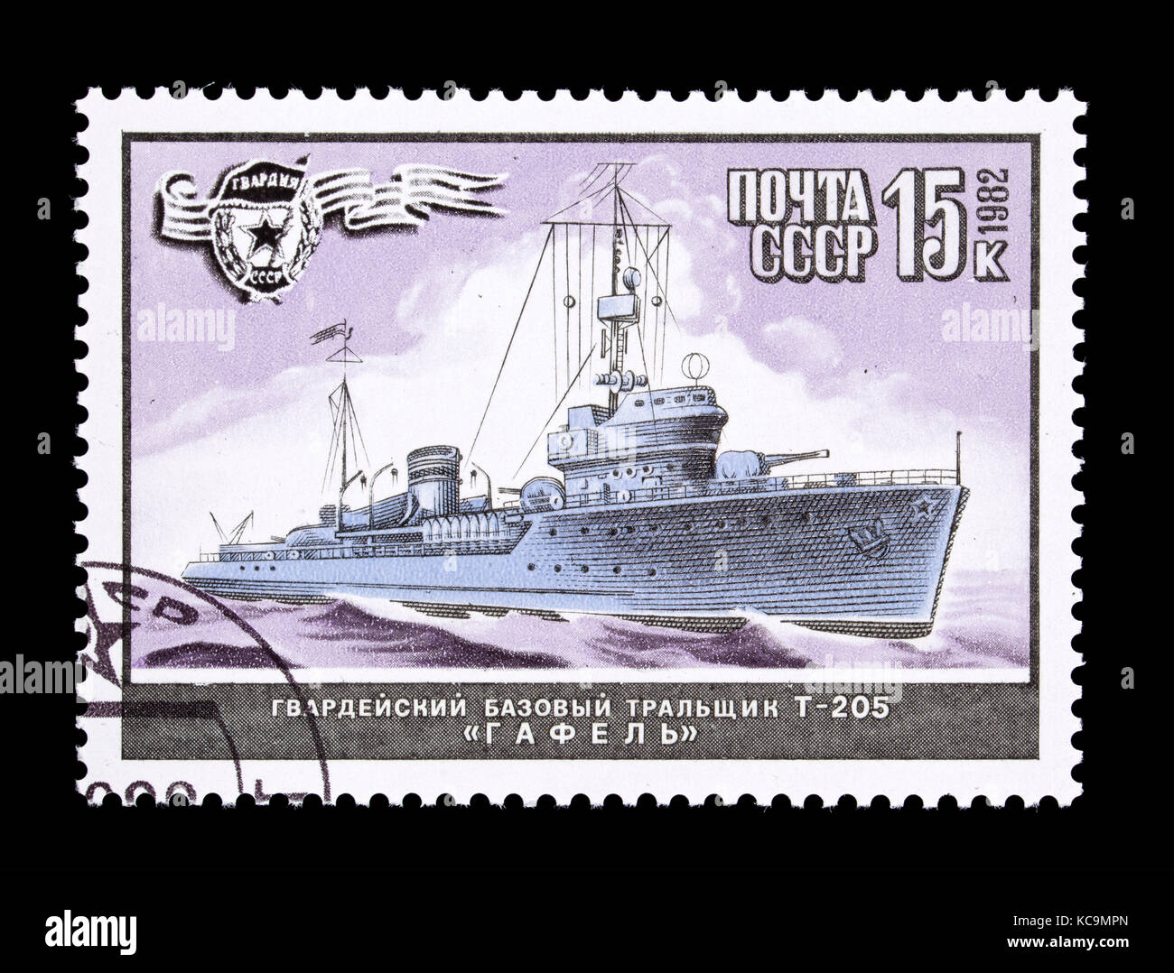 Postage stamp from the Soviet Union depicting the minesweeper T-205 ...