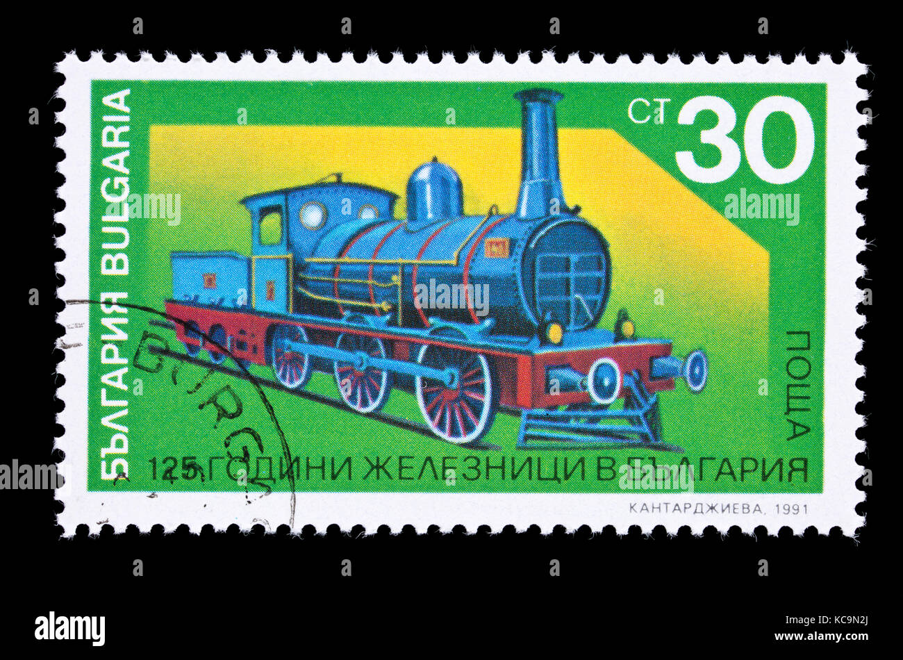 Postage stamp from Bulgaria depicting a steam locomotive, 125'th ...