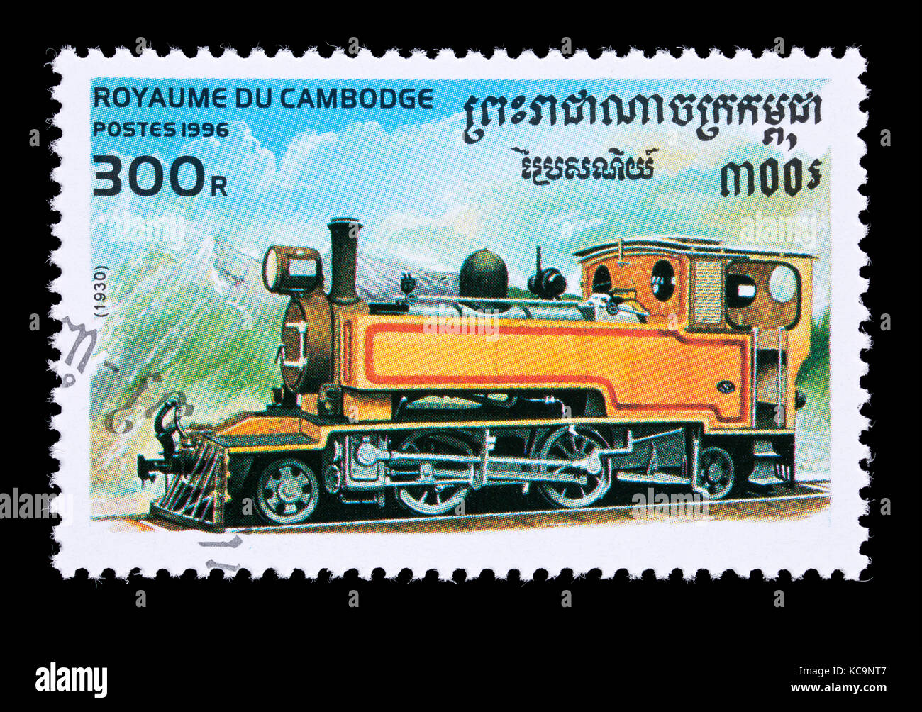 Postage stamp from Cambodia depicting an old steam engine Stock Photo ...
