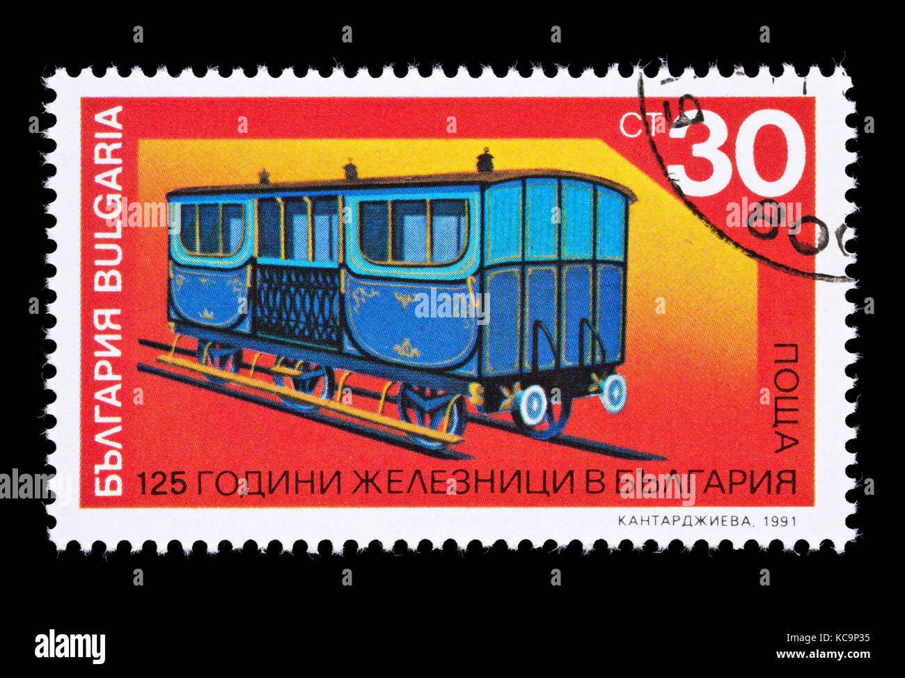 Postage stamp from Bulgaria depicting a passenger car, 125'th ...