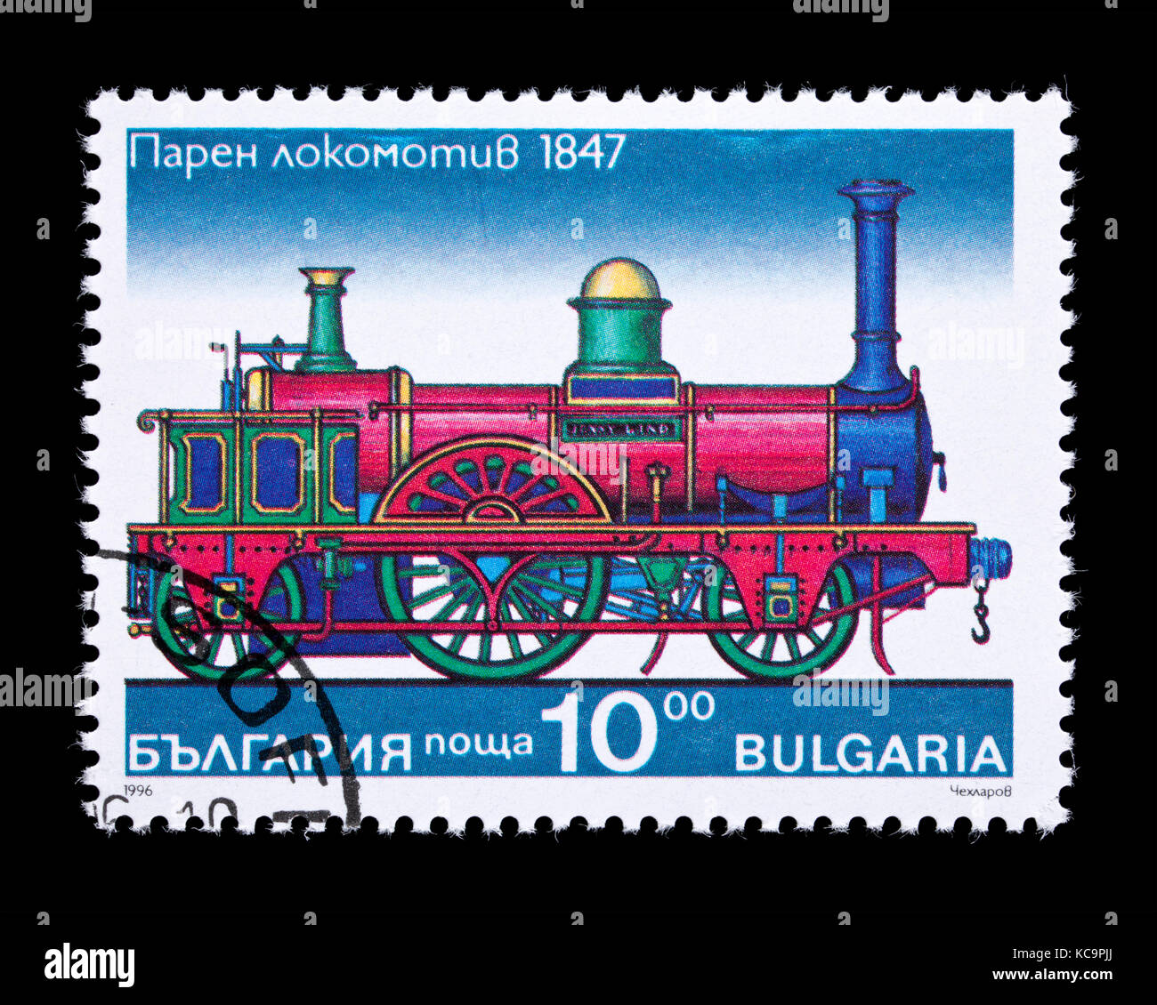 Postage stamp from Bulgaria depicting a steam locomotive from 1847 ...