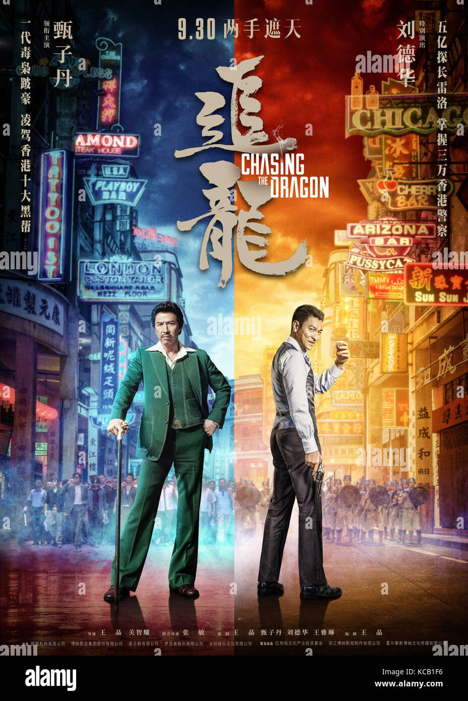 CHASING THE DRAGON, (aka CHUI LUNG, aka KING OF DRUG DEALERS), Chinese ...