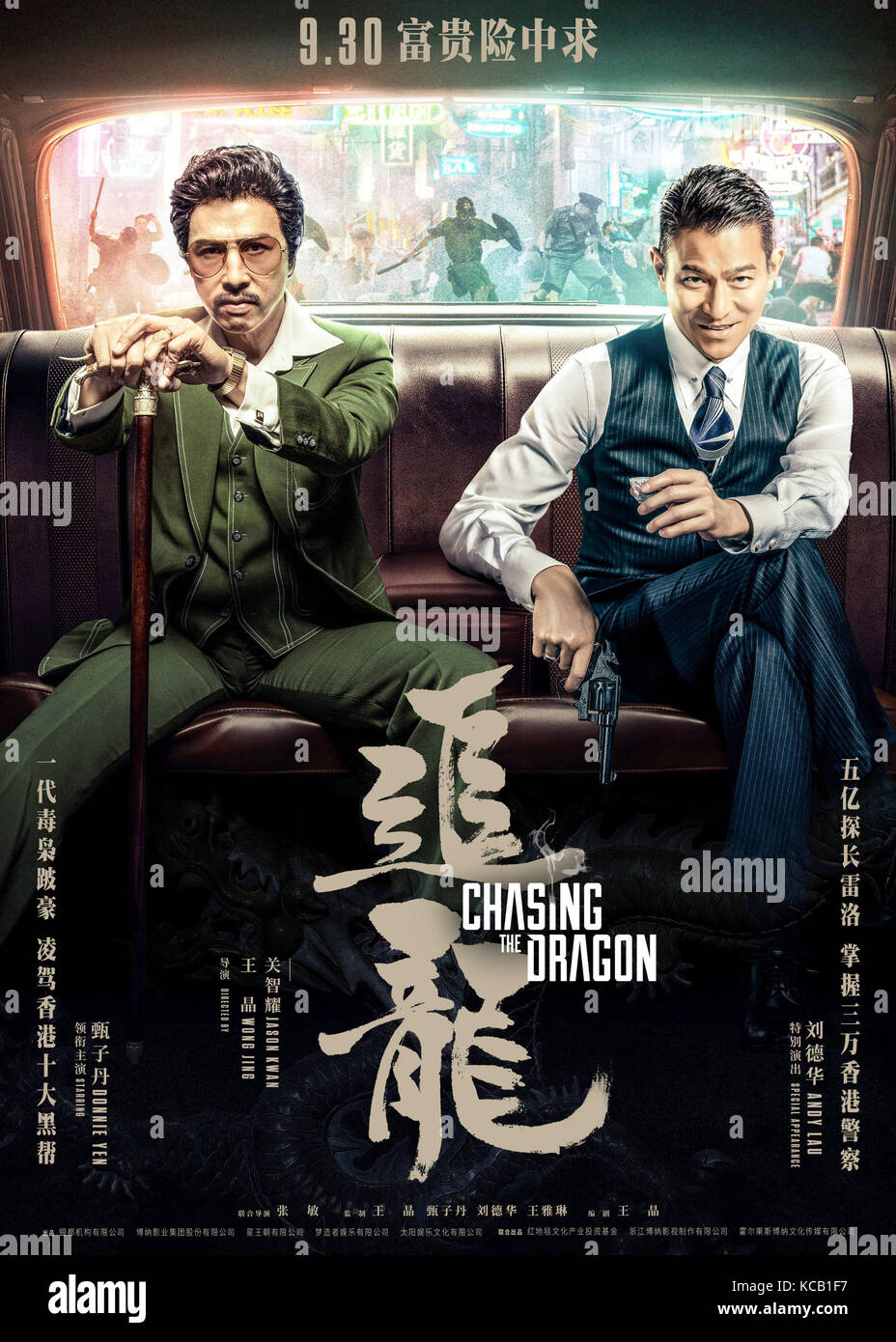 CHASING THE DRAGON, (aka CHUI LUNG, aka KING OF DRUG DEALERS), Chinese ...