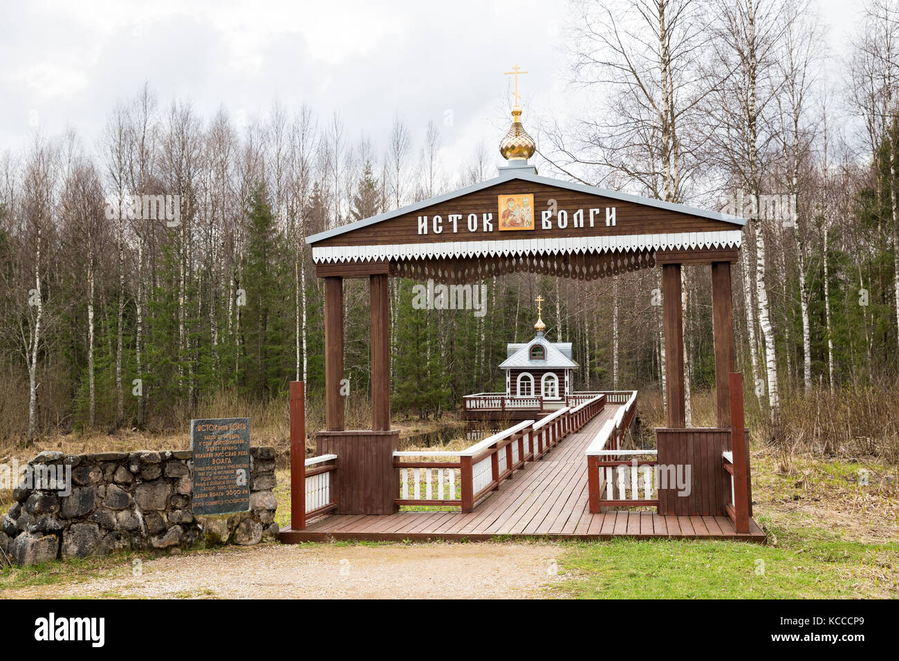 Volga source hi-res stock photography and images - Alamy