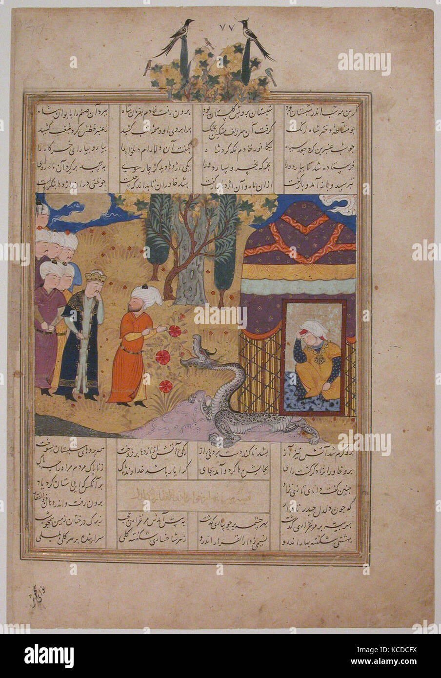 Folio from a Khavarannama (The Book of the East) of ibn Husam al-Din ...
