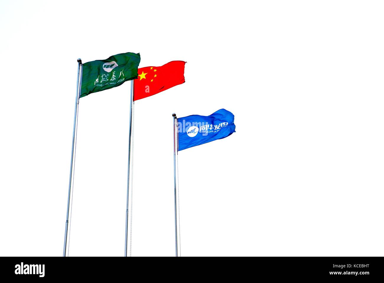 Datong and Tonghua companies and China flags. Modern coal fired 1,320 ...