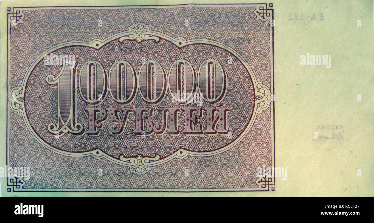 000 rouble banknote reverse side dated 1921 hi-res stock photography ...