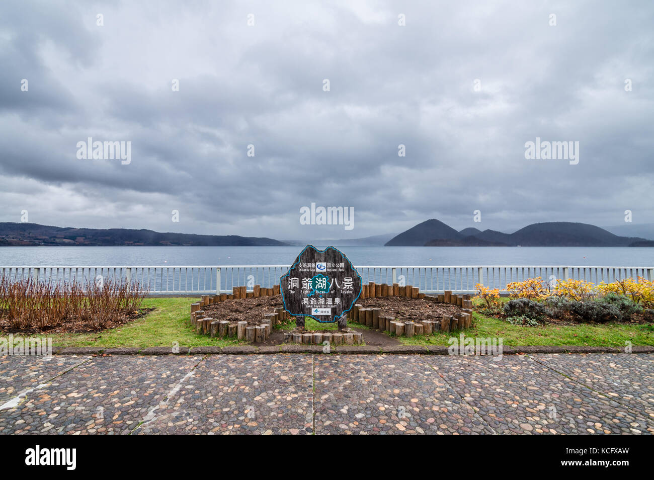 Cloudy view of the infamous Lake Toya. The lake is a volcanic caldera ...