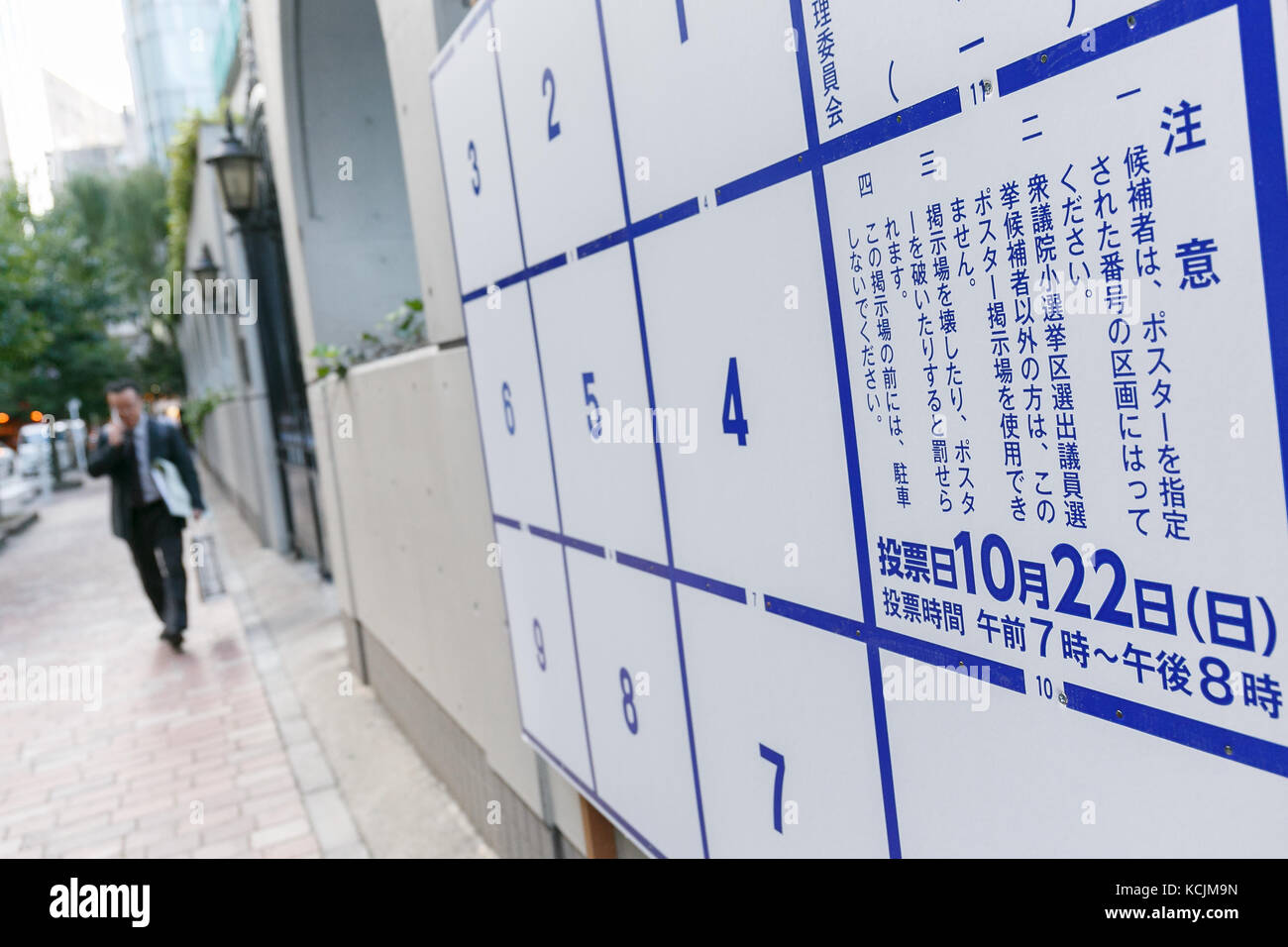 A poster board erected specifically for candidates' posters for the ...