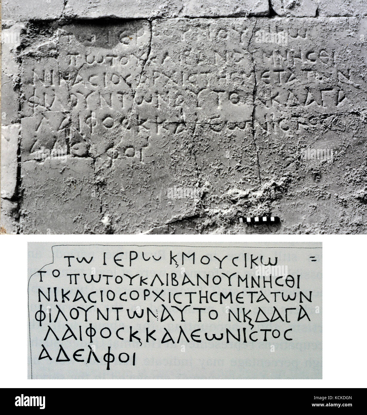 6155-1- Hamat Gader, Greek inscription from the Roman period baths in ...