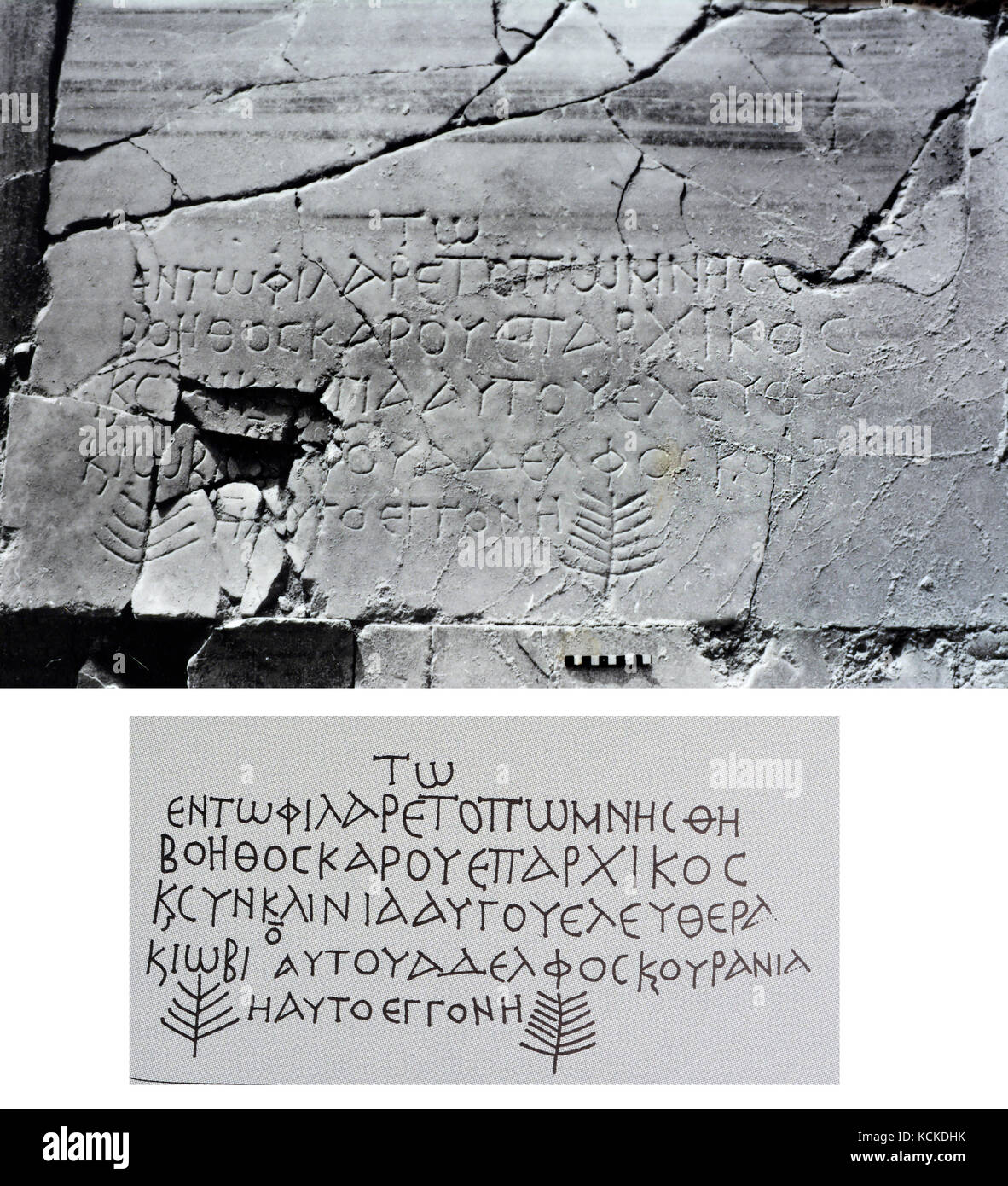 6155. Hamat Gader, Greek inscription from the Roman period baths in ...