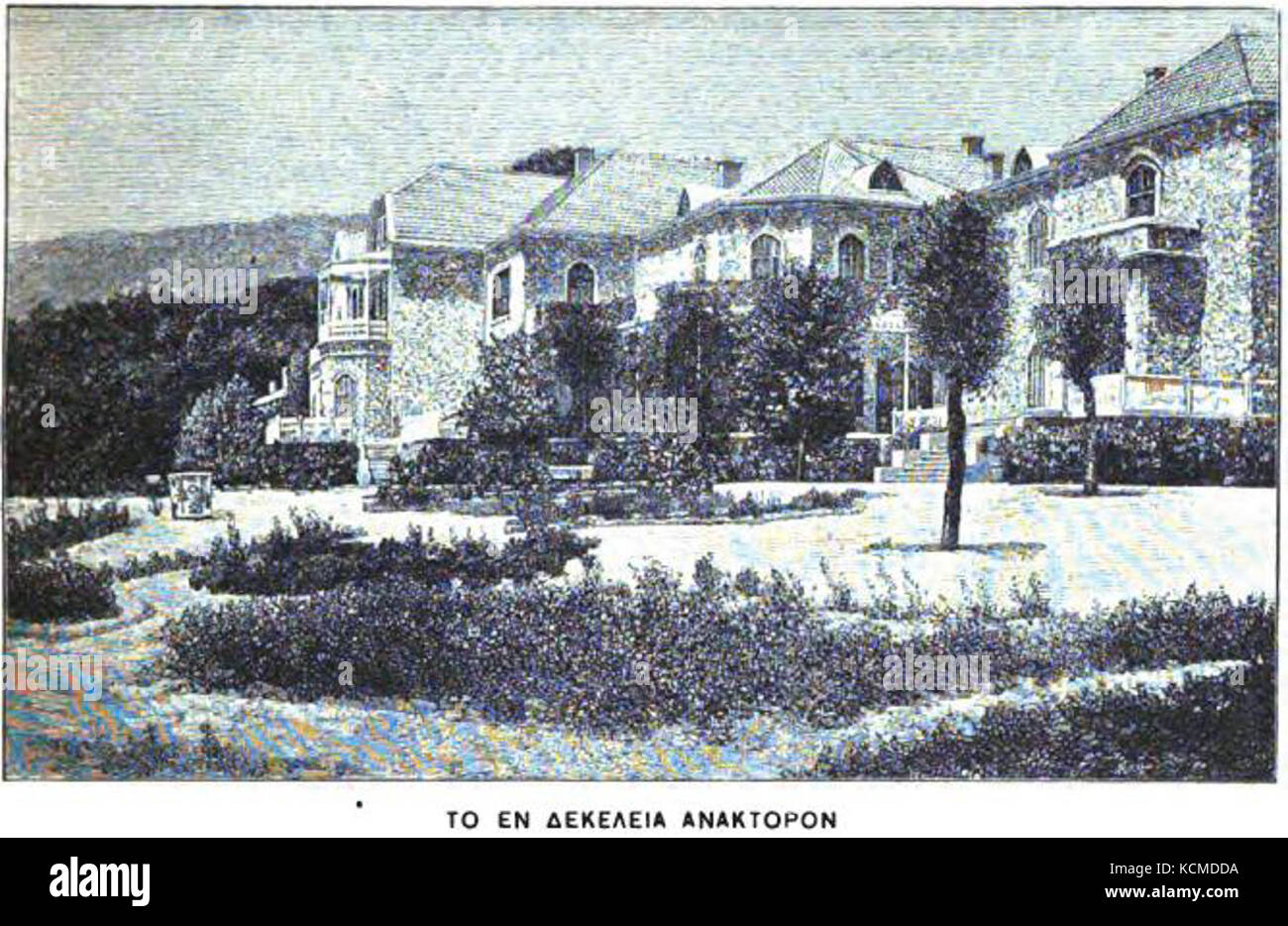 Dekeleia anaktoron Stock Photo - Alamy