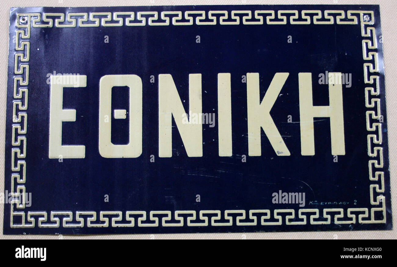 Heteria hi-res stock photography and images - Alamy