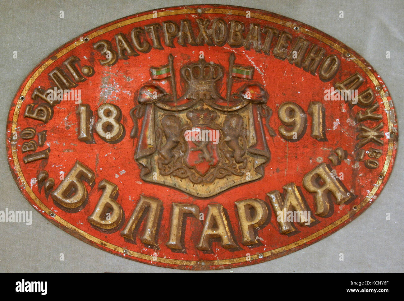 Fire mark for Bulgaria Premiere Societe Bulgare d'Assurances in Sofia ...