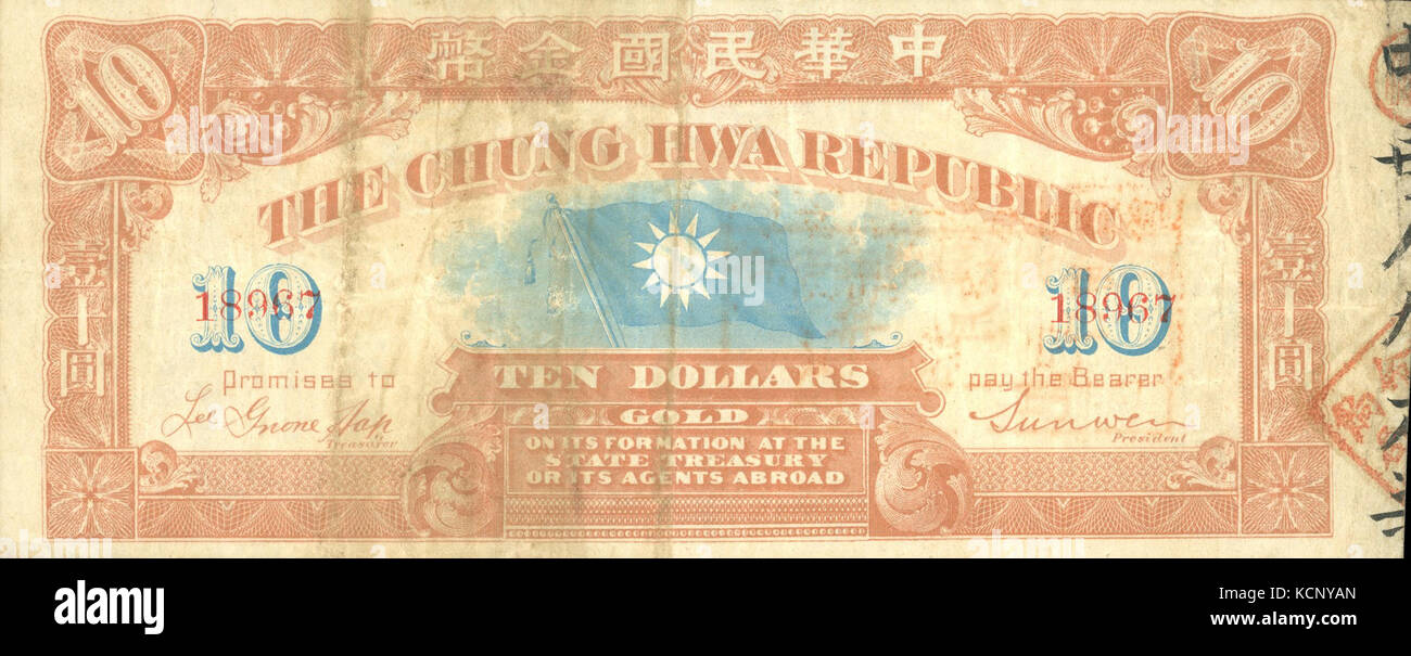 Early chinese banknote hi-res stock photography and images - Alamy